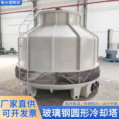 大型工业开放式方形冷却塔逆流式冷水塔50-1000t圆形玻璃钢冷却塔