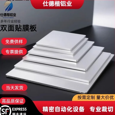 厂家直销 6061明泰铝板 南南  双面贴膜板 拉丝板铝块 铝板批发