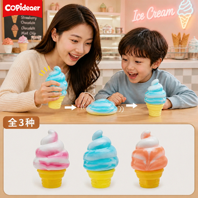Needoh Nice Cream Cone渐变冰淇淋捏捏乐慢回弹礼物解压发泄玩具