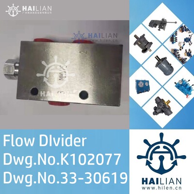 Flow DIvider Dwg.No.K102077  combner assembly Dwg.33-30619