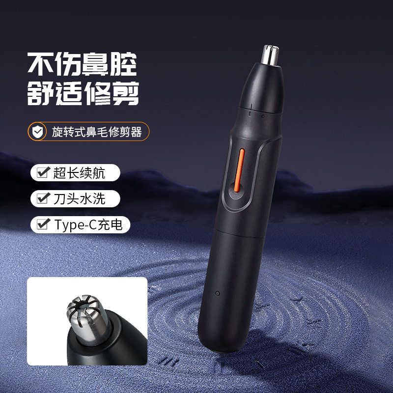 跨境新款充电式电动鼻毛修剪器 剃鼻毛器修眉刀刮鼻毛器修鼻毛剪