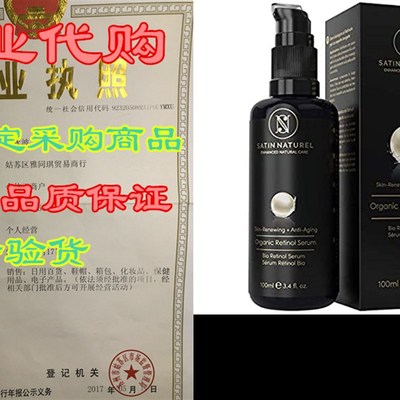 ORGANIC Retinol Serum for Face - 3.4 Fl. Oz. 100ml - Adva