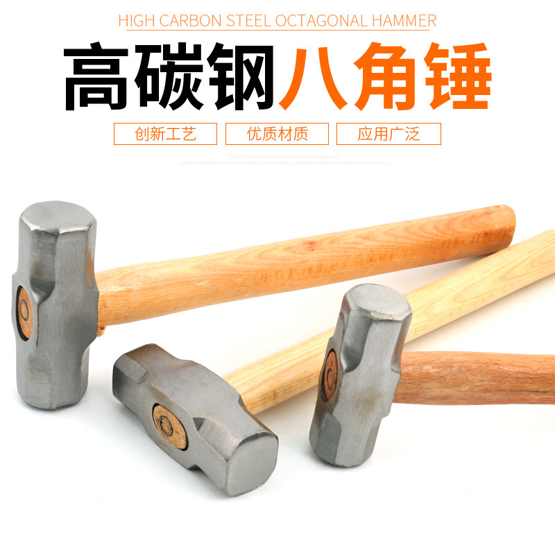 好货八角锤木柄多功能石工锤子家用防滑重型砸墙拆墙铁锤榔头建筑
