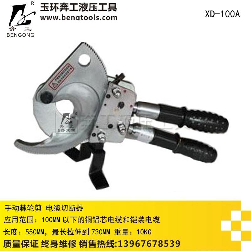 好货XD-100A 电缆剪铜铝线缆剪线缆断线钳便携棘轮剪刀