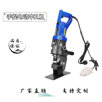 电动液压冲孔机角铁槽钢角钢扁铁打孔手提式电动液压打孔器MHP-20