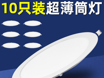 LED筒灯嵌入式面板灯射灯圆形洞灯天花灯孔灯牛眼灯家用简灯