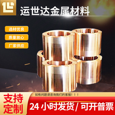厂家货源硬度弹性好铍铜C17200铍铜板微电机电刷用铍铜QBe2铍铜带