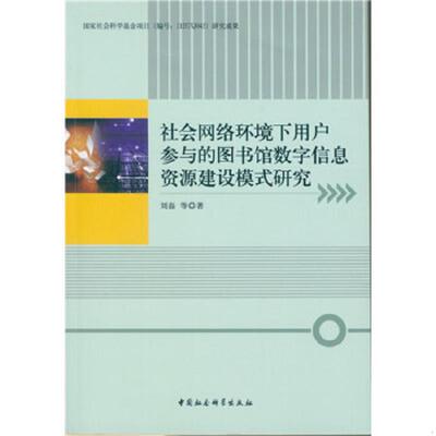 正版速发9787500453437 论反讽概念：以苏格拉底为主线 （丹）克尔凯郭尔著,汤晨溪译 中国社会科学出版社