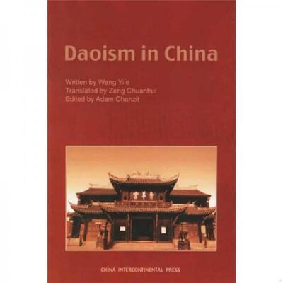 正版速发9787508505985 中国道教（英文版） 王宜峨著,曾传辉译 五洲传播出版社