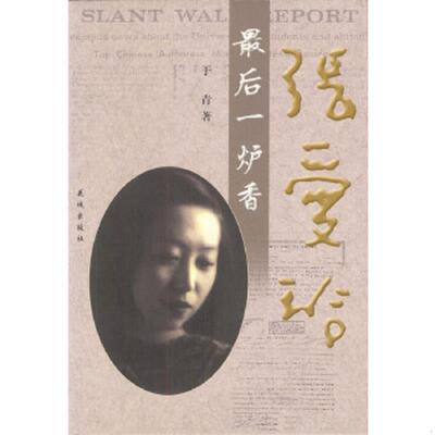 正版速发9787536034914 最后一炉香 于青著 花城出版社