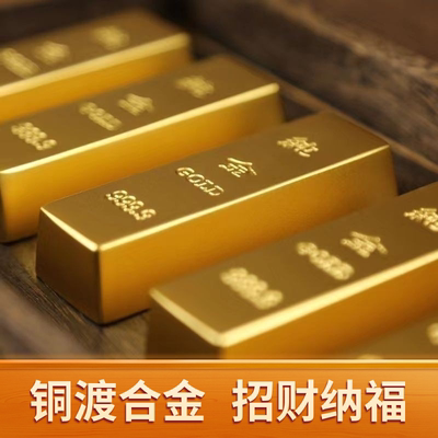 【今购】正品高端礼品金砖纯正实心送礼金砖收藏金条合金50100200
