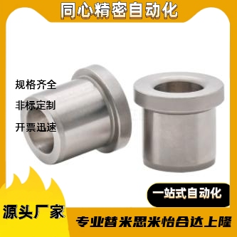 衬套夹具用标准型3640衬套