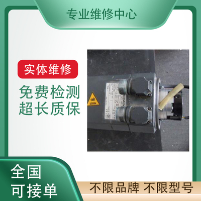 玛威诺系列伺服电机马达议价维修