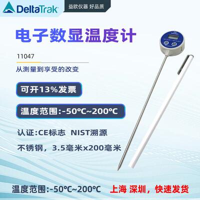 美国DeltaTRAK 大棒棒糖温度计 长探针 数显食品中心温度计 11047