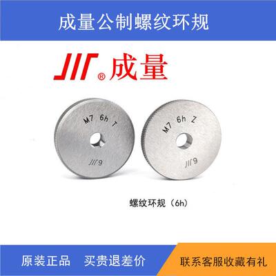 成量螺纹环规M20M22M24M25M26M27M28*3*2*1.5*1*0.75外螺纹规6g6h