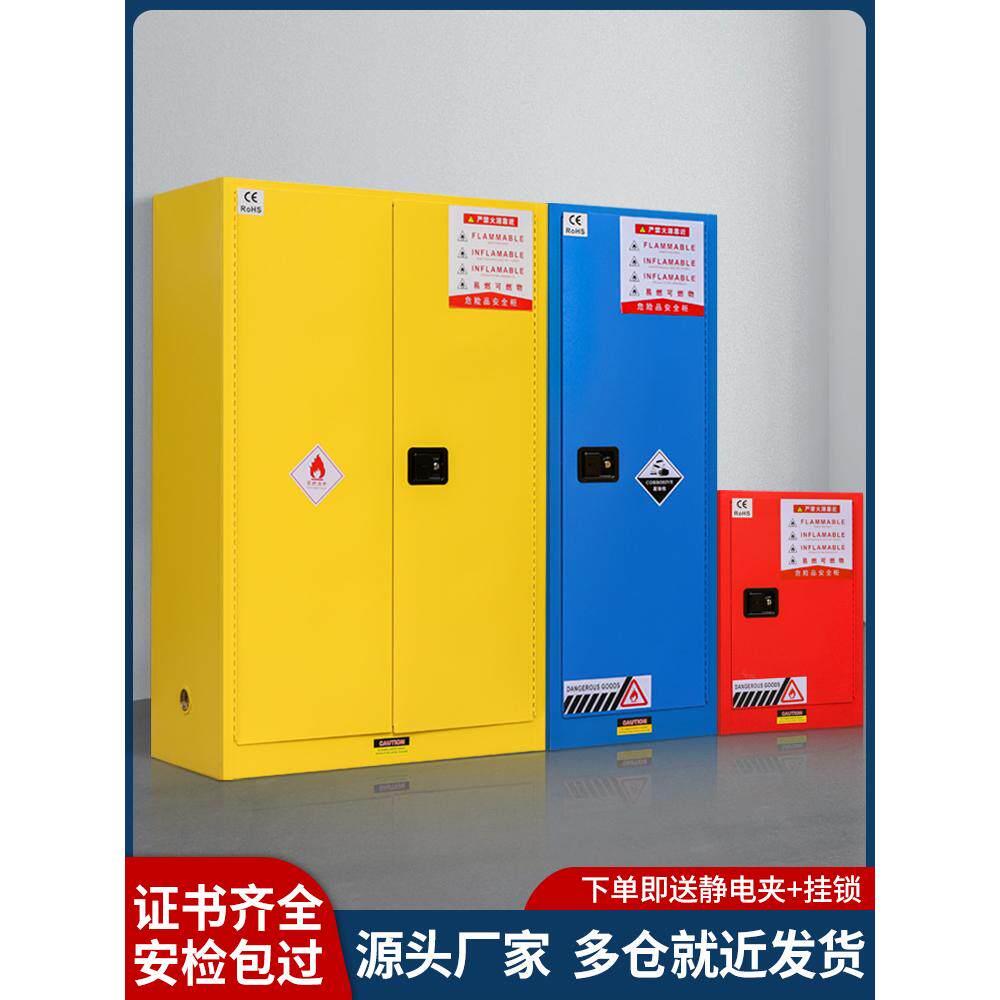 工业防爆柜危化品储存柜化学品安全柜实验室易燃易爆危险品存放箱