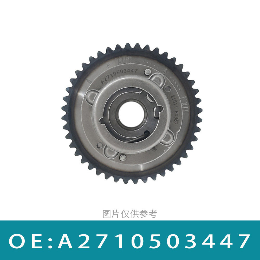 适用于 奔驰M271发动机 正时齿轮 凸轮轴相位调节器 A2710503447