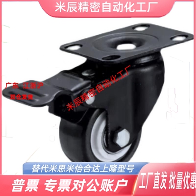 替怡合达CKJ01 CKK01-D50 CKK02-D40脚轮平底活动型PA UA聚氨酯