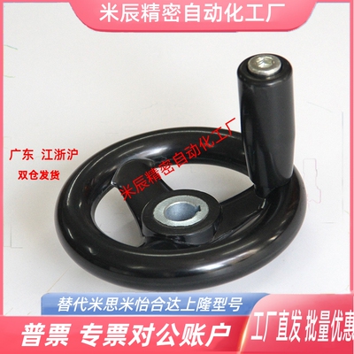 不锈钢140-10手轮PHLSK80-10