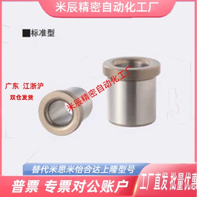 YKY01/02/11/21/22/31定位销D5/D6/D8/D10/D12/D15/D20带肩衬套