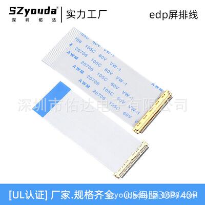 EDP排线0.5-30p40p100mm反向fpc/ffc屏线焊接30P带IPEX金属头订制