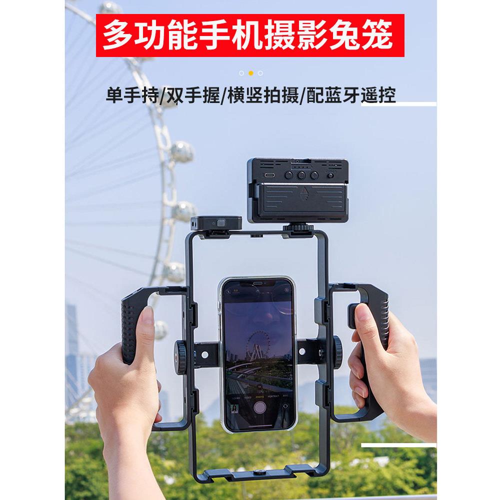 JJC 手机兔笼摄影支架 竖拍横拍稳定器 防抖助拍器Magsafe 磁吸