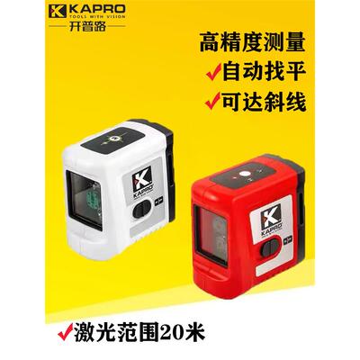 开普路43.1公斤线绿光红光激光级红外高精度强光细线迷你小