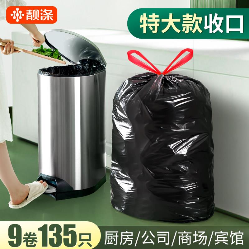 垃圾袋大号商用加厚抽绳黑色家用手提式厨房桶专用超大厨余塑料袋