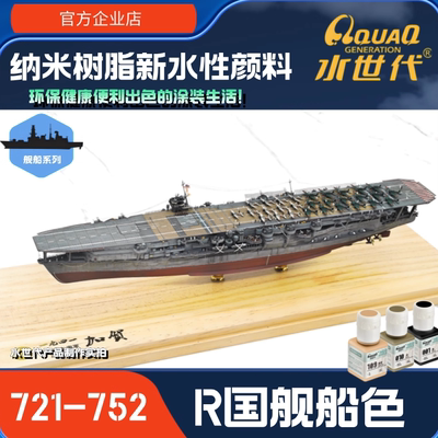 无气味纳米树脂环保水性颜料