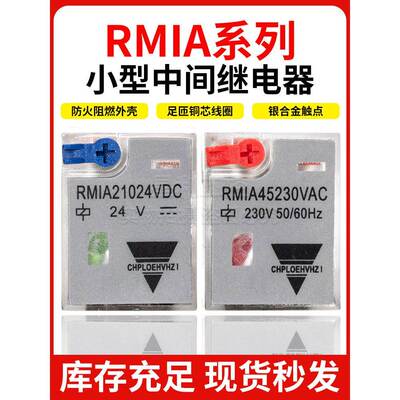 嘉乐中间继电器Rm1A 210230 Vac交流24Vdc Rm1A45230Vac 4524Vdc