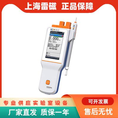 上海雷磁 DDBJ-350F便携式手持型电导率仪实验室数显电阻率测定仪
