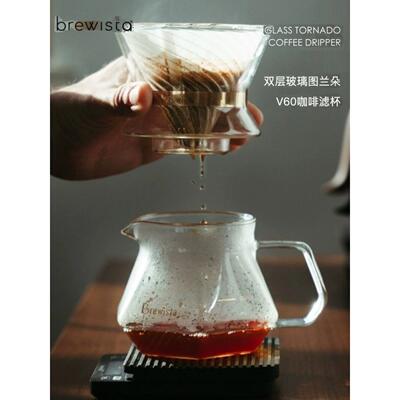 Brewista双层玻璃V60手冲咖啡滤杯家用过滤杯分享壶咖啡套装器具