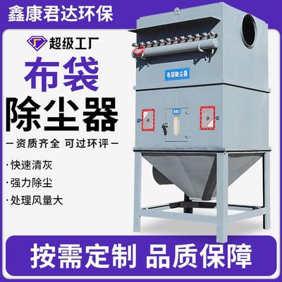 碳钢脉冲布袋吹尘器耐高温粉尘收集器环保旋风滤筒木工除尘设备