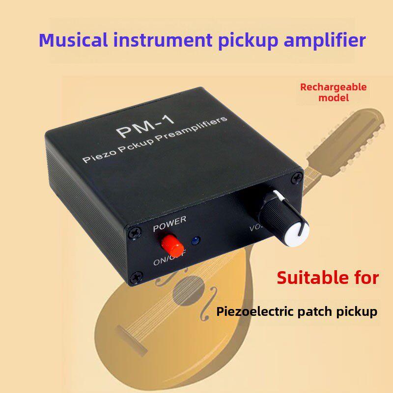 乐器古筝二胡琵琶鼓尤里克提琴吉他压电陶瓷片话筒贴片拾音放大器