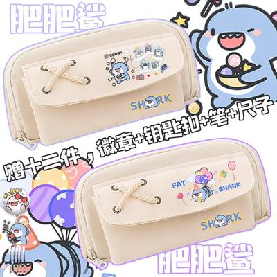 肥肥鲨联名周边笔袋儿童卡通小学