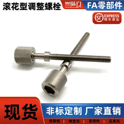 调整螺栓螺丝杆TBD77-M12 M16-L25 L30 L35 L40 L50 L60 L70 L80