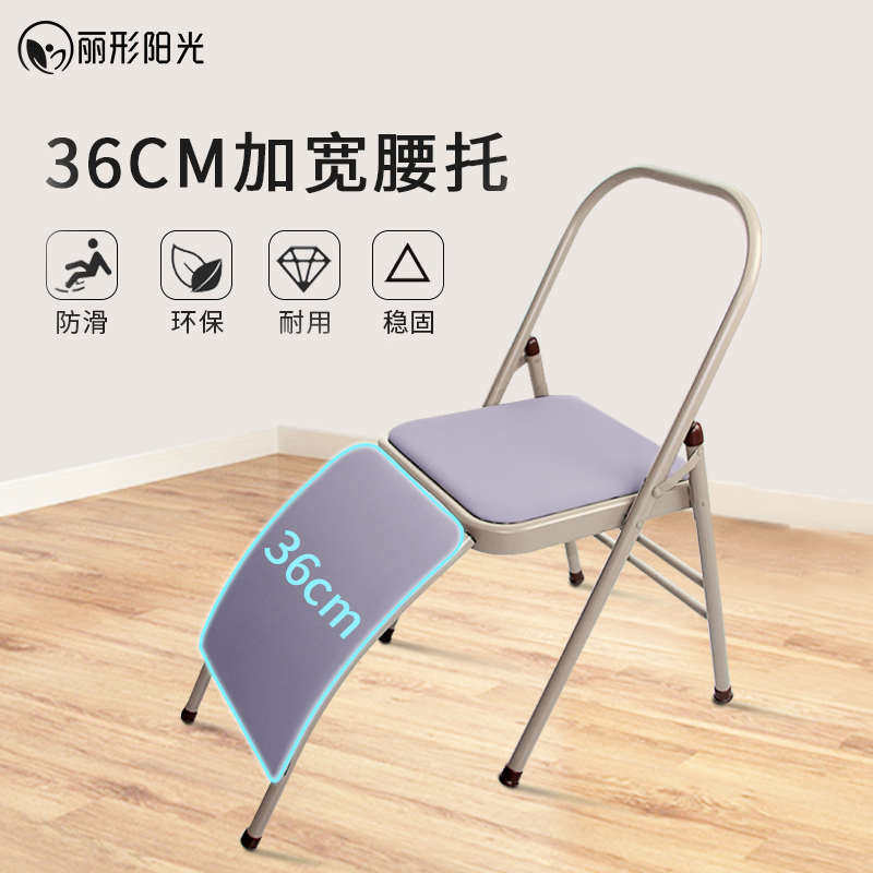 瑜伽椅子加粗专用折叠椅专业艾杨格椅子辅助椅工具用品倒立瑜珈凳