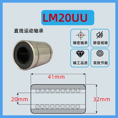 直线轴承LM 3 4 5 6 8 10 12 16 20 25 30 35 40 50 60 80 100 UU