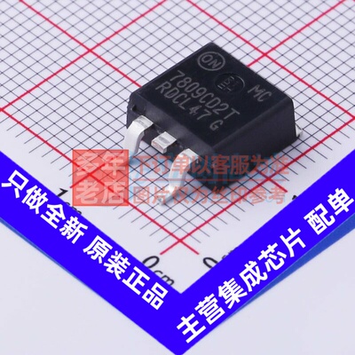 线性稳压器(LDO) MC7809CD2TR4G D2PAK onsemi(安森美) 原装正品
