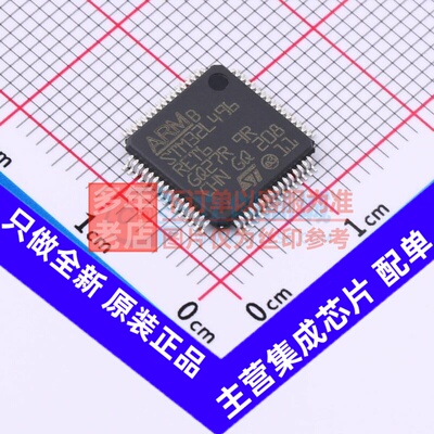 单片机(MCU/MPU/SOC) STM32L496RET6TR LQFP-64 意法半导体芯片