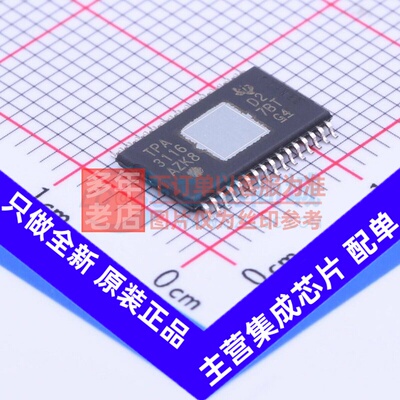 音频功率放大器 TPA3116D2DADR HTSSOP-32 TI/德州 电子元件配单