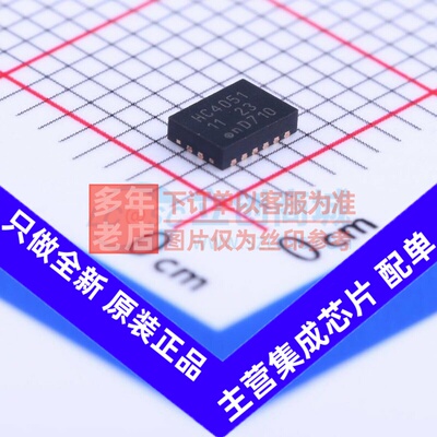 模拟开关/多路复用器 74HC4051BQ,115 DHVQFN-16(2.5x3.5) Nexper