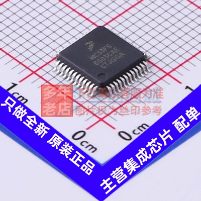 电源管理芯片(PMIC) MC33FS6503CAE LQFP-48 安世 电子元器件配单