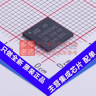 场效应管(MOSFET) STL33N60DM2 SMD 意法半导体芯片 电子元件配单