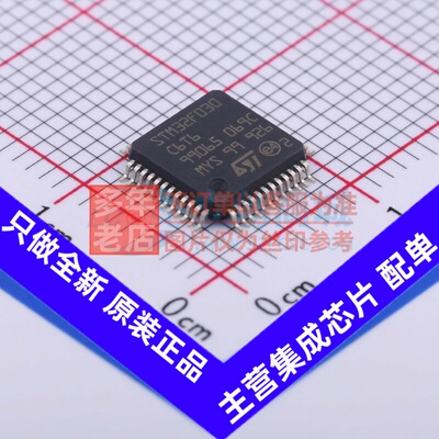 单片机(MCU/MPU/SOC) STM32F030C6T6TR LQFP-48 意法半导体芯片