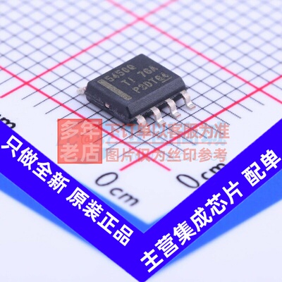 DC-DC电源芯片 TPS5450QDDARQ1 SOIC-8 TI/德州 电子元件原装正品