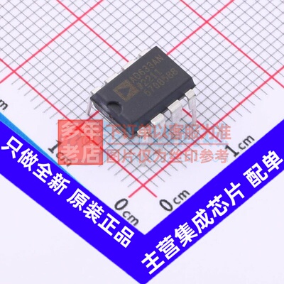 线性 - 模拟乘法器/除法器 AD633ANZ PDIP-8 ADI(亚德诺) 元器件