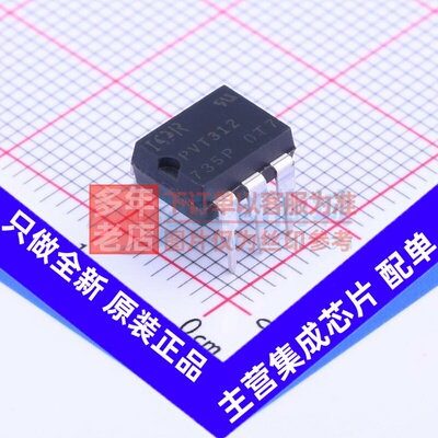 固态继电器(MOS输出) PVT312PBF DIP-6 Infineon(英飞凌) 元器件