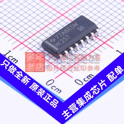信号开关/编解码器/多路复用器 SN74HC257DR SOIC-16 TI/德州