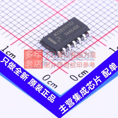 CAN收发器 MC33897CTEF SOIC-14 安世 电子元器件配单原装正品